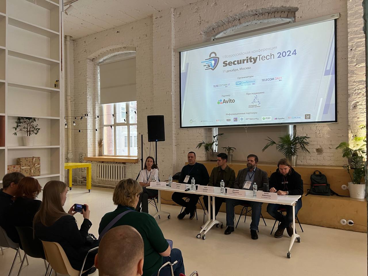 На SecurityTech 2024: Тренды, Угрозы и Защита обсудили риски для бизнеса